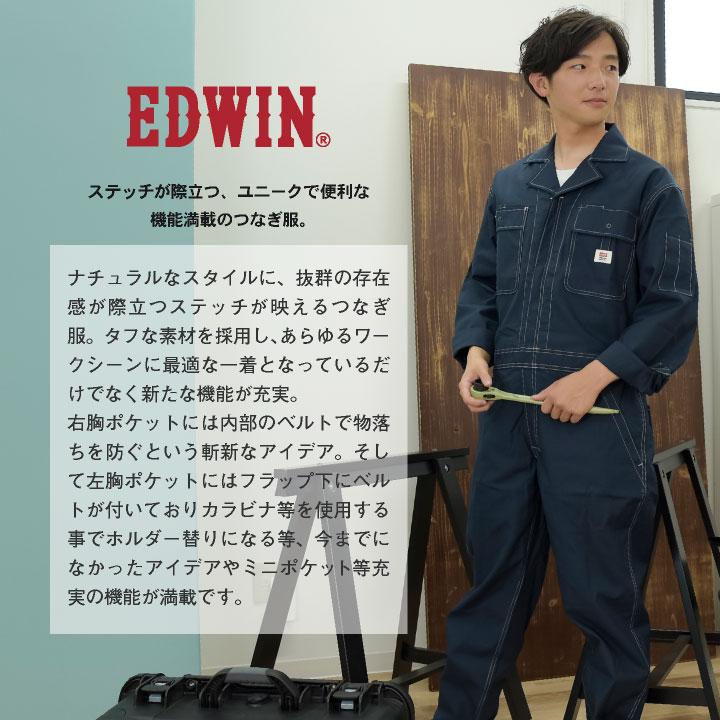 長袖つなぎ オールシーズン 多機能 金属ファスナー ユニフォーム 作業服 カジュアル おしゃれ EDWIN 年間 春夏 秋冬 エドウィン edwin-81016-b : 作業着 空調服&防寒着 ...