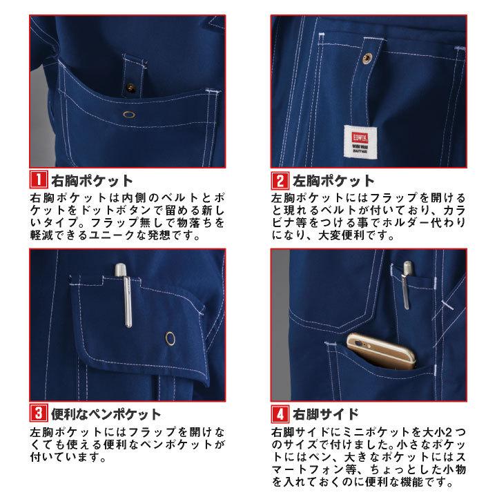 長袖つなぎ オールシーズン 多機能 金属ファスナー ユニフォーム 作業服 カジュアル おしゃれ EDWIN 年間 春夏 秋冬 エドウィン edwin-81016 :edwin-81016:作業 ...