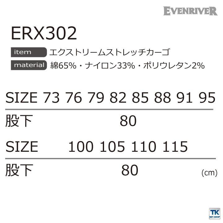 EVENRIVER イーブンリバー 作業ズボン ワークウェア カジュアル おしゃれ カーゴパンツ 作業着 作業服 er-erx302 : 作業着 空調服&防寒着Season-TK - 通販 ...