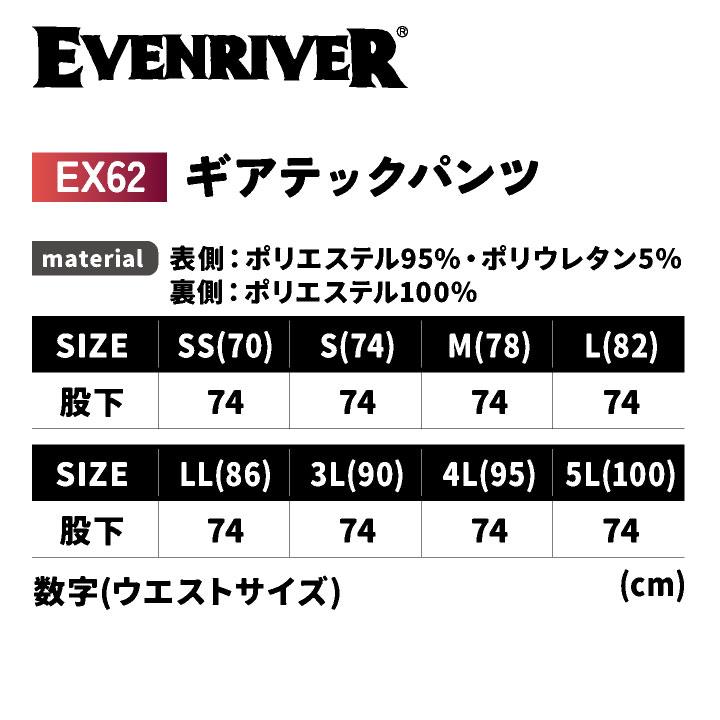 EVENRIVER イーブンリバー 防寒パンツ 秋冬 防寒着 イーブン 防寒 パンツ メンズ レディース 保温 ストレッチ フリース 仕事服 作業着 おしゃれ カジュアル er-ex62 ...
