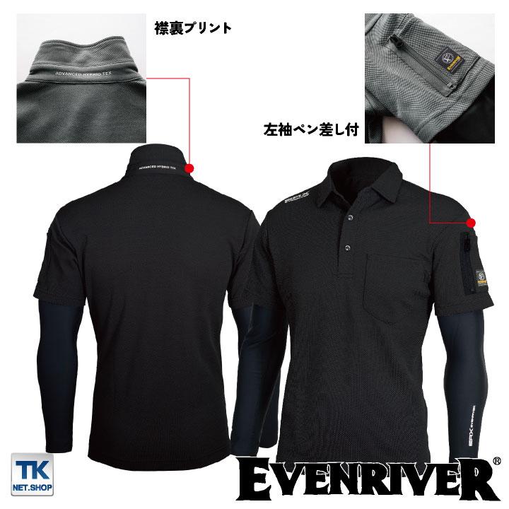 EVENRIVER（イーブンリバー） 半袖 ポロシャツ アームカバー 一体型 ドライタッチ 春夏 EVENRIVER er-hy07 : 作業着 空調服&防寒着Season-TK - 通販 ...