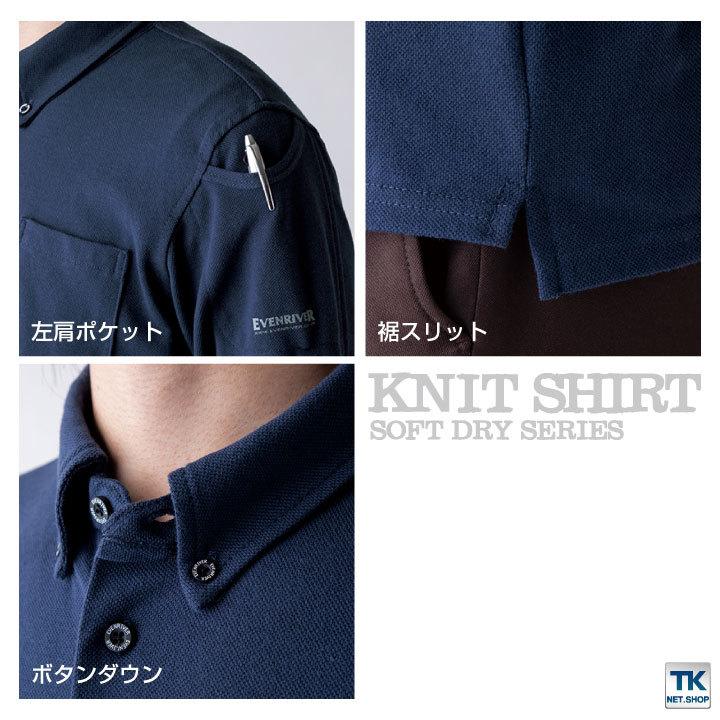 イーブンリバー ソフトドライ 長袖 ニットシャツ オールシーズン 抗菌 防臭 EVENRIVER 春夏 秋冬 er-nr506 :er-nr506:作業着 空調服&防寒着Season-TK ...