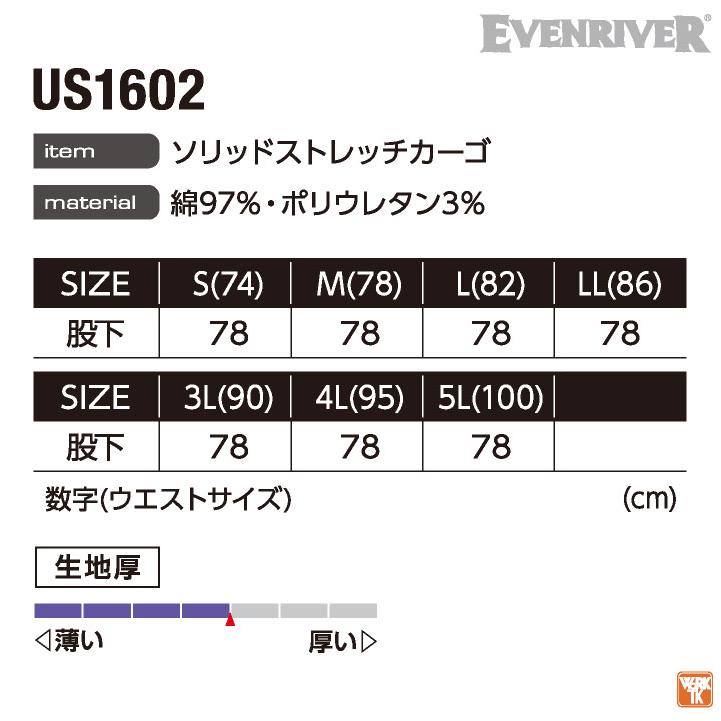 ストレッチ カーゴパンツ 作業ズボン ワークパンツ 春夏 秋冬 作業着 作業服 メンズ レディース カジュアル S M L LL 3L イーブンリバー EVENRIVER er-us1602 ...