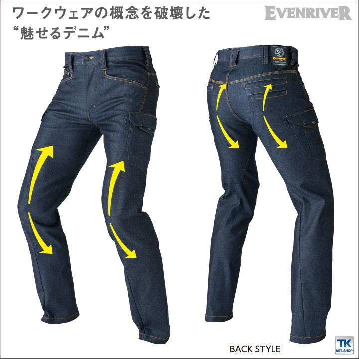 EVENRIVER カーゴパンツ 作業着 作業服 ストレッチデニム イーブンリバー デニムパンツ 作業ズボン カジュアル ユニフォーム 春夏 秋冬 er-usd402-b : 作業着 空調服 ...