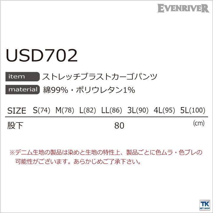 EVENRIVER イーブンリバー デニムパンツ 作業ズボン ワークウェア カジュアル ストレッチブラスト カーゴパンツ 作業着 作業服 春夏 秋冬 er-usd702 :er-usd702 ...