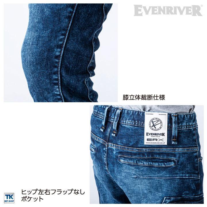 EVENRIVER イーブンリバー デニムカーゴ 作業着 作業服 カジュアル 上着 ユニフォーム カーゴパンツ 春夏 秋冬 er-usd902 :er-usd902:作業着 空調服&防寒着 ...