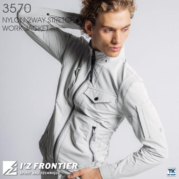 長袖 ジャケット アイズフロンティア ストレッチ 作業ブルゾン 作業服 作業着 ワークウェア 上着 かっこいい おしゃれ 作業ジャンパー 年間 ...