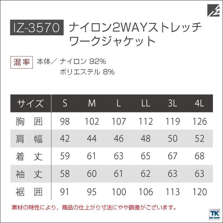 長袖 ジャケット アイズフロンティア ストレッチ 作業ブルゾン 作業服 作業着 ワークウェア 上着 かっこいい おしゃれ 作業ジャンパー 年間 ...