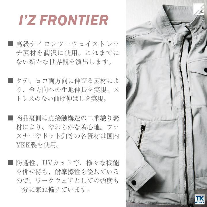 長袖 ジャケット アイズフロンティア ストレッチ 作業ブルゾン 作業服 作業着 ワークウェア 上着 かっこいい おしゃれ 作業ジャンパー 年間 ...