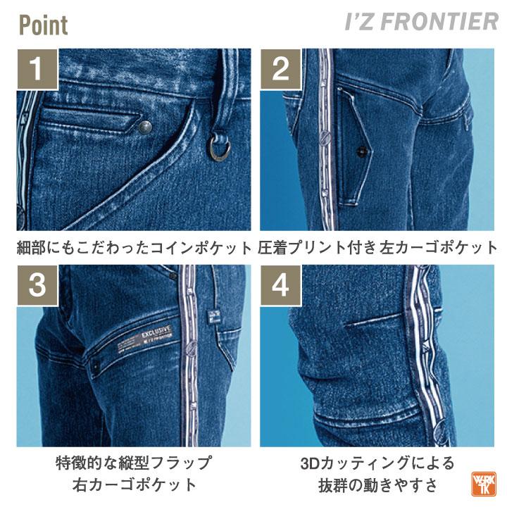 アイズフロンティア 年間 秋冬 ストレッチ デニム カーゴパンツ 作業着 作業ズボン カジュアル オールシーズン レディース if-7012 ...