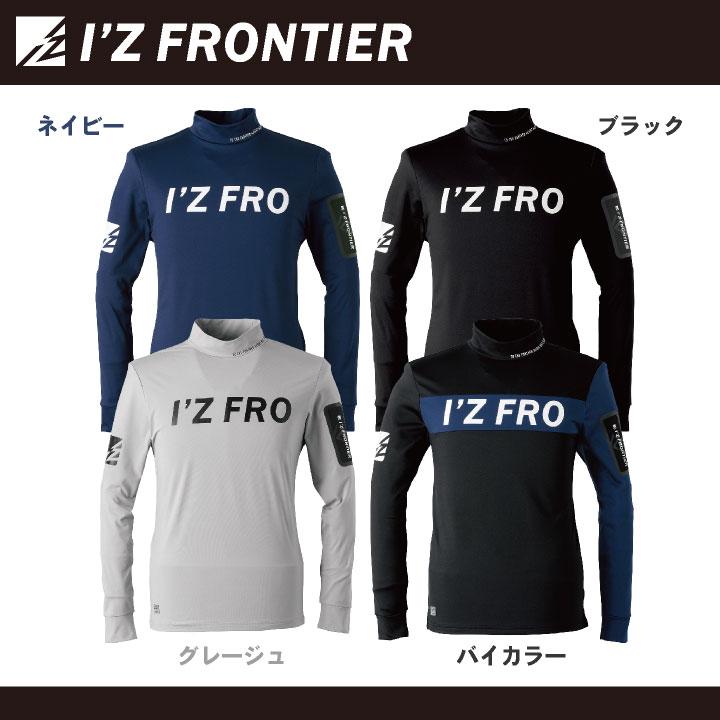 I'Z FRONTIER アイズフロンティア 長袖 モックネックシャツ 秋冬 上着 メンズ レディース 裏起毛 ストレッチ 仕事服 作業着 おしゃれ if-9101 : 作業着 空調服&防寒着 ...