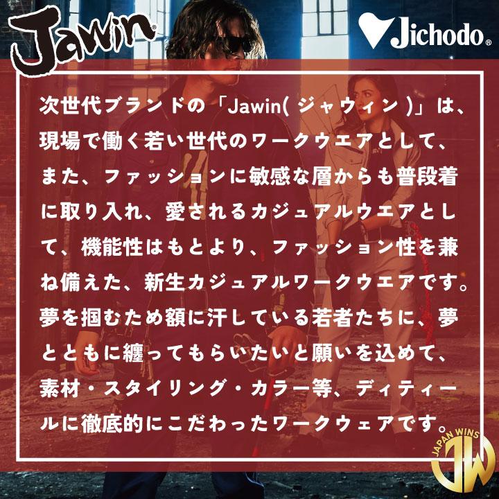 自重堂 Jawin 秋冬 ストレッチ パンツ 作業着 カジュアル カーゴパンツ レディース ジャウィン jd-53202 : 作業着 空調服&防寒着Season-TK - 通販 - Yahoo ...