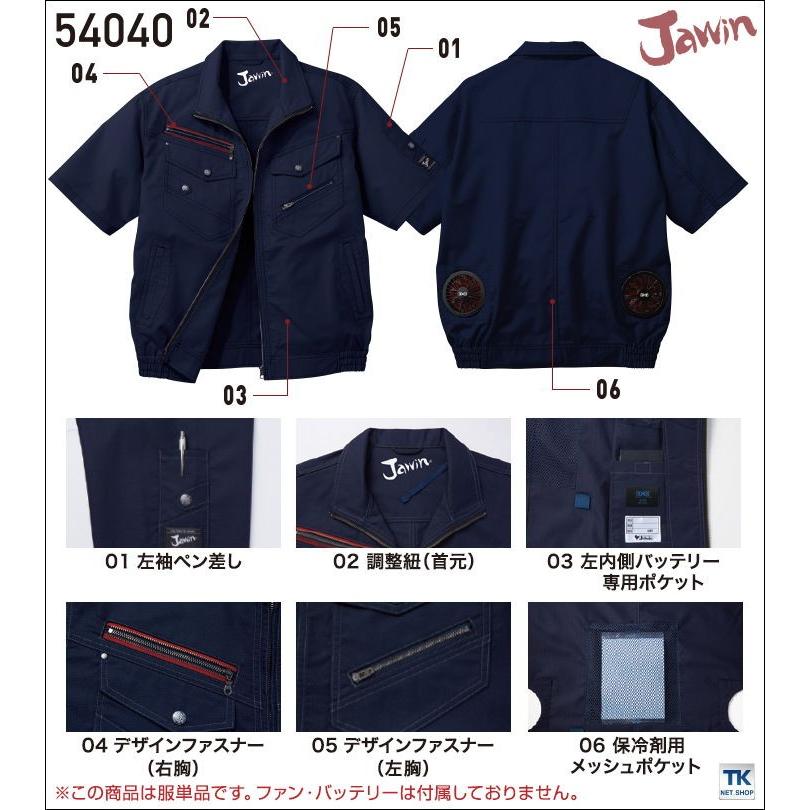 Jichodo 空調服(R) Jawin 作業服 半袖ブルゾン おしゃれ 自重堂 メンズ 空調ウェア 半袖 春夏 空調作業服 単品 jd-54040-t : 作業着 空調服&防寒着Season ...