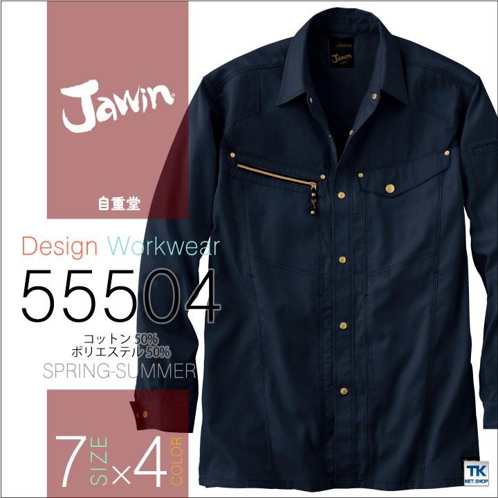 長袖シャツ 作業服 作業着 Jawin 自重堂 アクティブ 春夏 作業シャツ jd-55504 :jd-55504:作業着 空調服&防寒着Season-TK - 通販 - Yahoo!ショッピング