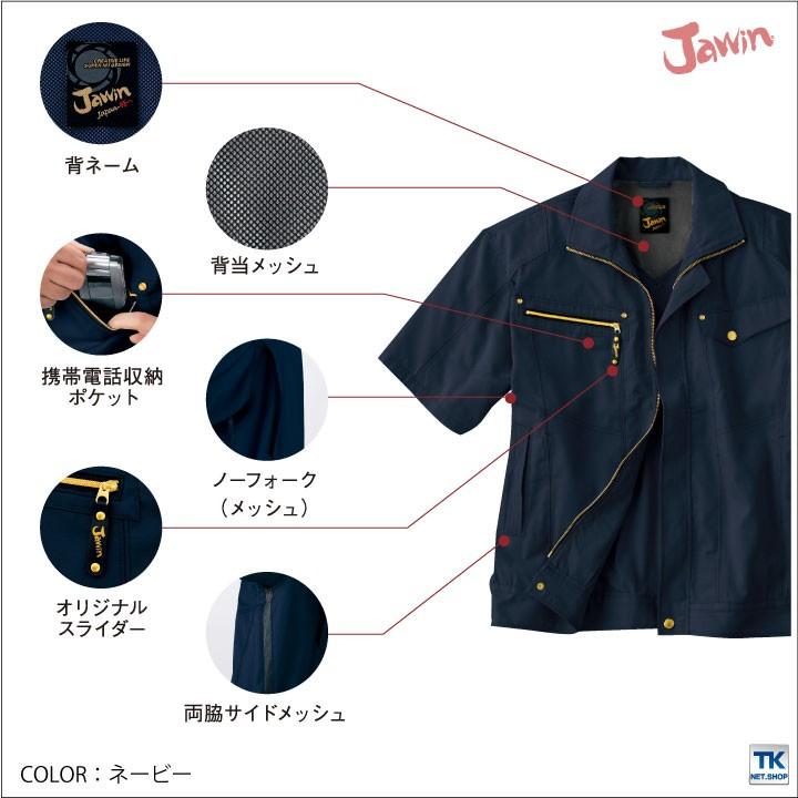 半袖ブルゾン 作業服 作業着 Jawin 自重堂 アクティブ 春夏 作業ブルゾン ジャンパー 半袖 ジャケット jd-55510-b : jd-55510-b : 作業着 空調服&防寒着 ...