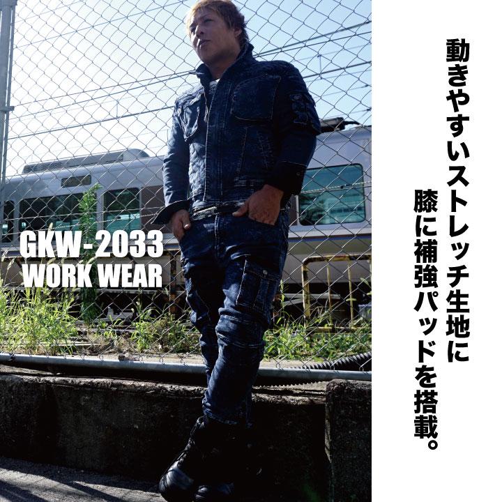 ケイゾック ストレッチ カーゴパンツ ジョガー 作業服 作業着 建築 現場 春夏 秋冬 メンズ レディース カジュアル 大きいサイズ グローキックス kc-gkw2033 : kc ...
