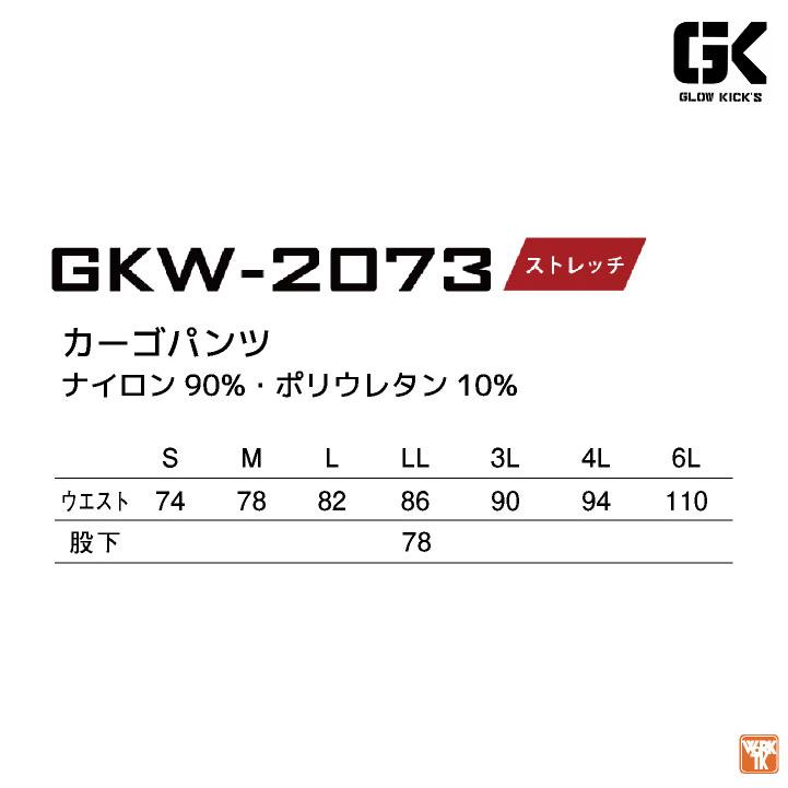 ケイゾック ストレッチ ジョガーパンツ 作業ズボン 作業服 作業着 春夏 秋冬 メンズ レディース カジュアル かっこいい GLOW KICKIS グローキックス kc-gkw2079 ...