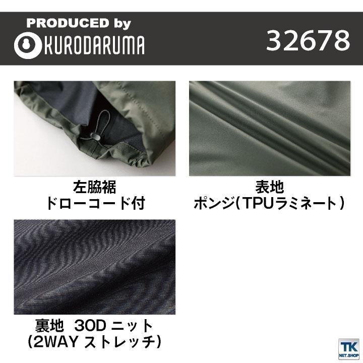 クロダルマ レインジャケット レインウェア レインスーツ レインコート 合羽 防水 梅雨 通勤 通学 自転車 アウトドア キャンプ 大きいサイズ kd-32678-b : 作業着 空調服&防寒 ...