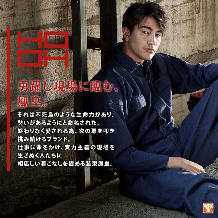 村上被服 長袖 シャツ トビシャツ 鳶職 鳶服 職人 作業着 作業服 現場 建設 工事 かっこいい 定番 メンズ レディース 上着 鳳凰 mh ...