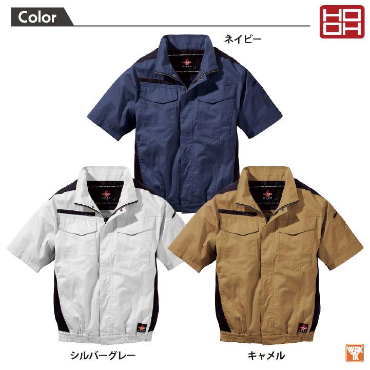 (2025年新型28V) HOOH 難燃 空調作業服 フルセット 薄手 綿100% 半袖 ブルゾン ジャケット 空調ウェア 春夏 作業着 涼しい 村上被服 (V2801+V2802) mh ...