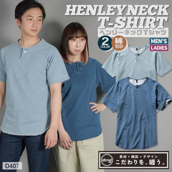 中塚被服 dimo Tシャツ ヘンリーネック ニットデニム おすすめ カジュアル おしゃれ シンプル かっこいい 長袖 (即日出荷) nh-d407 : 作業着 空調服&防寒着Season ...