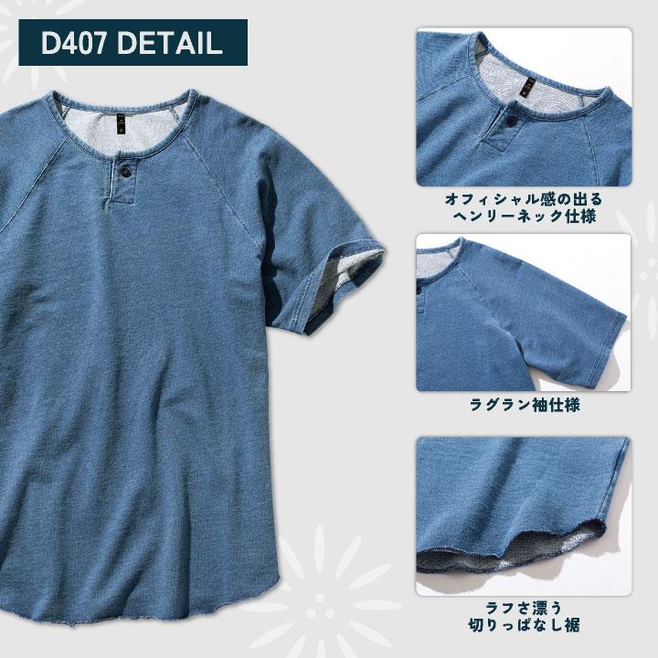 中塚被服 dimo Tシャツ ヘンリーネック ニットデニム おすすめ カジュアル おしゃれ シンプル かっこいい 長袖 (即日出荷) nh-d407 : 作業着 空調服&防寒着Season ...