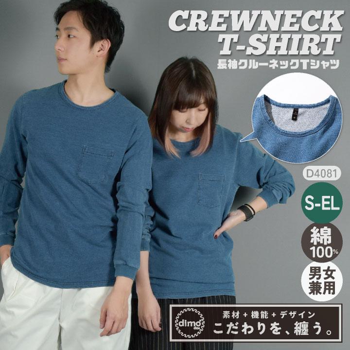 中塚被服 dimo 長袖 Tシャツ ニットデニム おすすめ カジュアル おしゃれ シンプル かっこいい (即日出荷) nh-d4081 : 作業着 空調服&防寒着Season-TK - 通販 ...