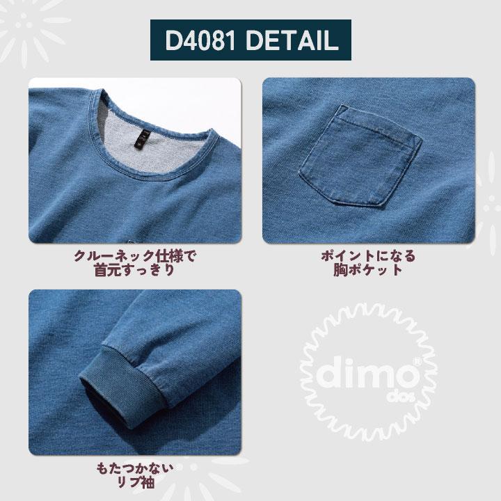 中塚被服 dimo 長袖 Tシャツ ニットデニム おすすめ カジュアル おしゃれ シンプル かっこいい (即日出荷) nh-d4081 : 作業着 空調服&防寒着Season-TK - 通販 ...