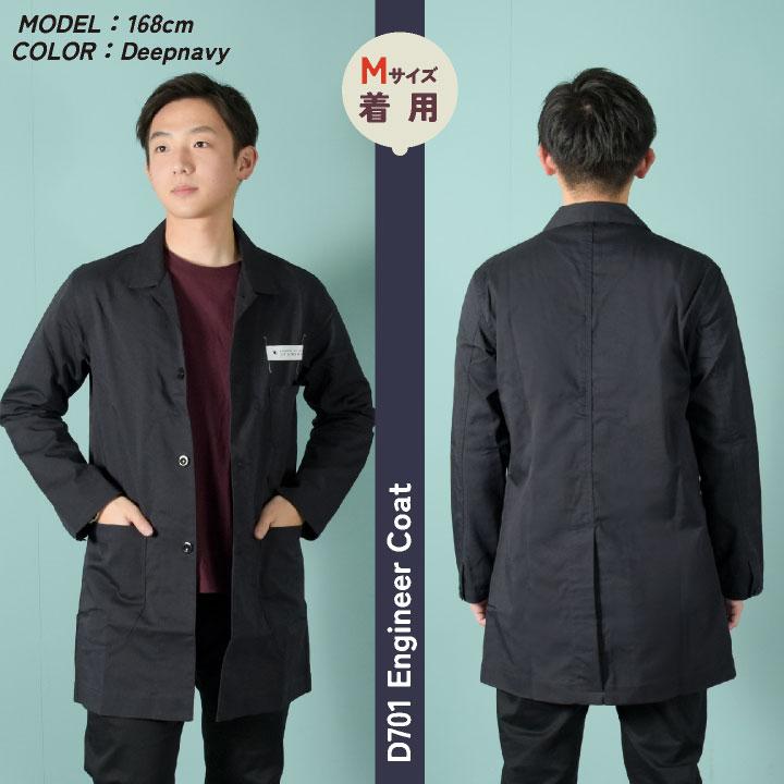 中塚被服 dimo エンジニアコート ストレッチ メンズ レディース 春夏 秋冬 おすすめ カジュアル おしゃれ シンプル かっこいい 長袖 (即日出荷) nh-d701 : 作業着 空調服 ...
