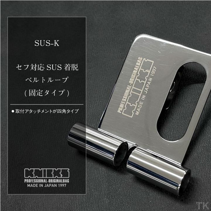 KNICKS ニックス 着脱ベルトループ 固定タイプ SUS-K ネコポス (即日出荷) nx-sus-k : 作業着 空調服&防寒着Season-TK - 通販 - Yahoo!ショッピング