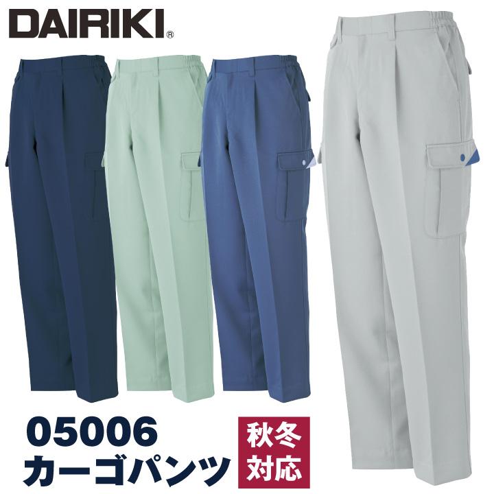 秋冬 作業ズボン カーゴパンツ 動きやすい 定番 帯電防止 DAIRIKI 大川被服 ok-05006 : 作業着 空調服&防寒着Season ...