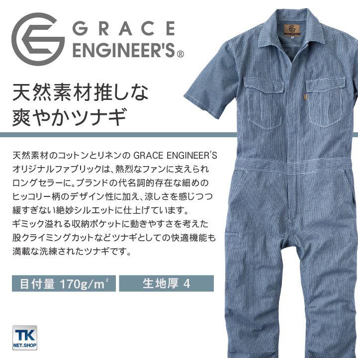 麻綿ストライプ半袖ツナギ つなぎ GRACE ENGINEER'S 農業 農作業 ガーデニング アウトドア DIY 動きやすい 作業着 作業服 SKプロダクト sk-ge585-b :sk ...