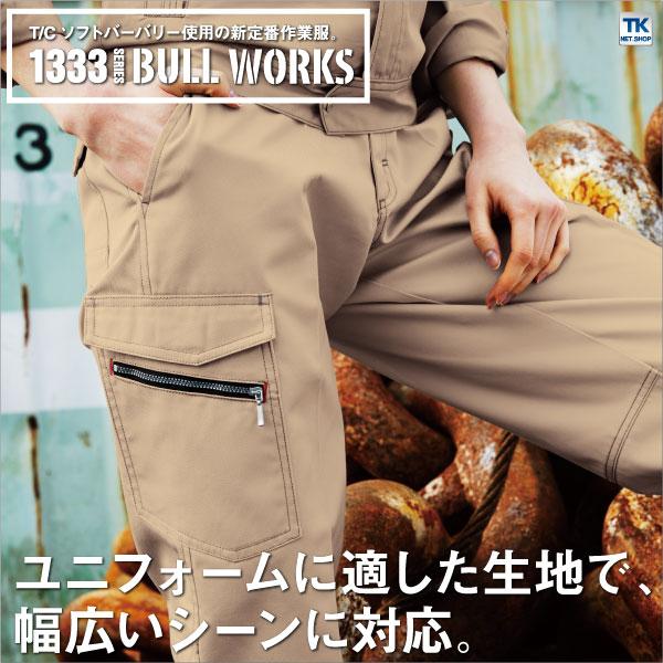 作業ズボン 作業服 作業着 レディースカーゴパンツ 秋冬 TCソフトライトツイル カーゴパンツ SOWA sw-1330 : 作業着 空調服&防寒着Season-TK - 通販 - Yahoo ...