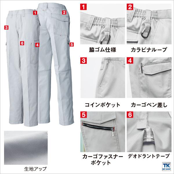 作業ズボン 作業服 作業着 レディースカーゴパンツ 秋冬 TCソフトライトツイル カーゴパンツ SOWA sw-1330 : 作業着 空調服&防寒着Season-TK - 通販 - Yahoo ...