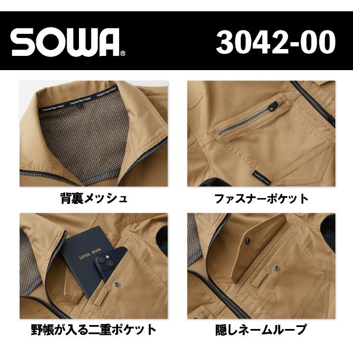 桑和 長袖 ブルゾン ストレッチ 制電 消臭 カジュアル おしゃれ 作業服 ユニフォーム 春夏 秋冬 SOWA sw-3042-00 : 作業着 空調服&防寒着Season-TK - 通販 ...