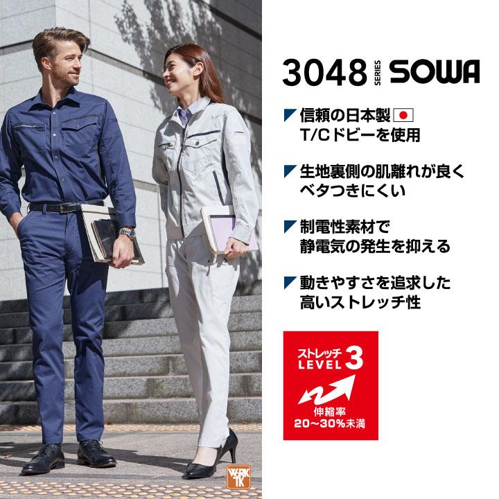 桑和 春夏 カーゴパンツ ストレッチ 制電 作業着 作業ズボン ワークパンツ カジュアル メンズ レディース 大きいサイズ ウエスト 130 SOWA sw-3048-08-b : sw ...