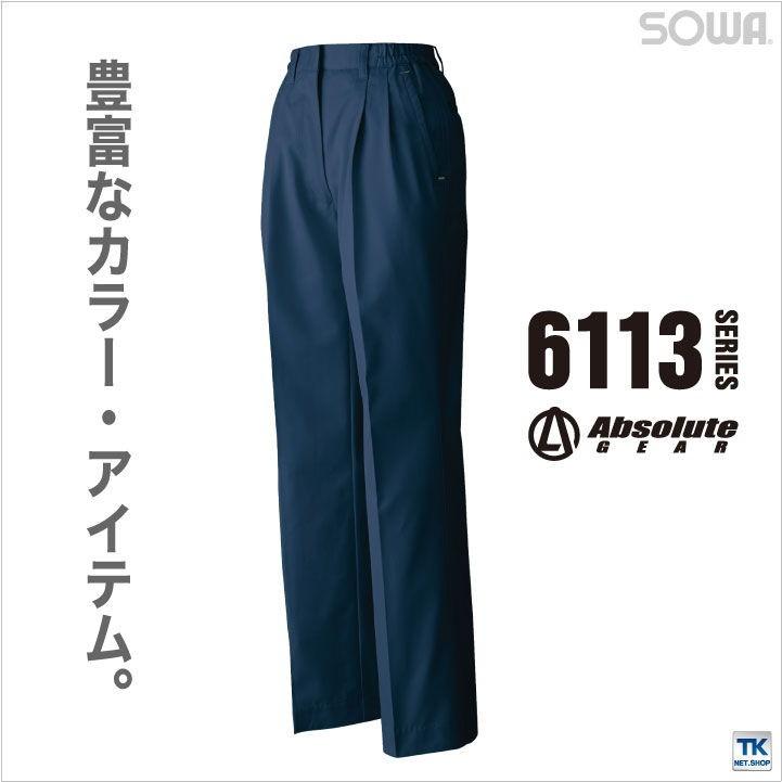 レディーススラックス 作業服 作業着 作業ズボン パンツ アブソルートT Cソフトツイル レディース スラックス ズボン 年間 春夏 秋冬 ...
