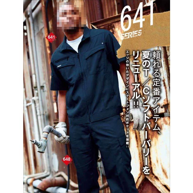 半袖ジャンパー 作業服 作業着 半袖ブルゾン 春夏 頼れる定番アイテム 半袖 ジャケット SOWA sw-641 : 作業着 空調服&防寒着Season-TK - 通販 - Yahoo!ショッピング