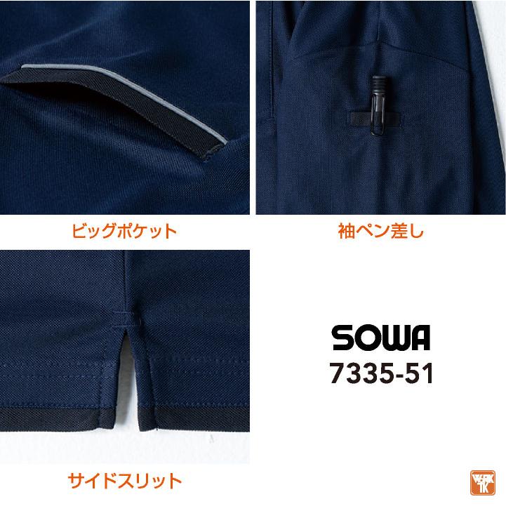 SOWA ボタンダウン ポロシャツ 半袖 春夏 秋冬 吸汗速乾 消臭 ストレッチ 制電 JIS T8118適合品 作業着 作業服 メンズ レディース SS S M L LL 桑和 sw ...