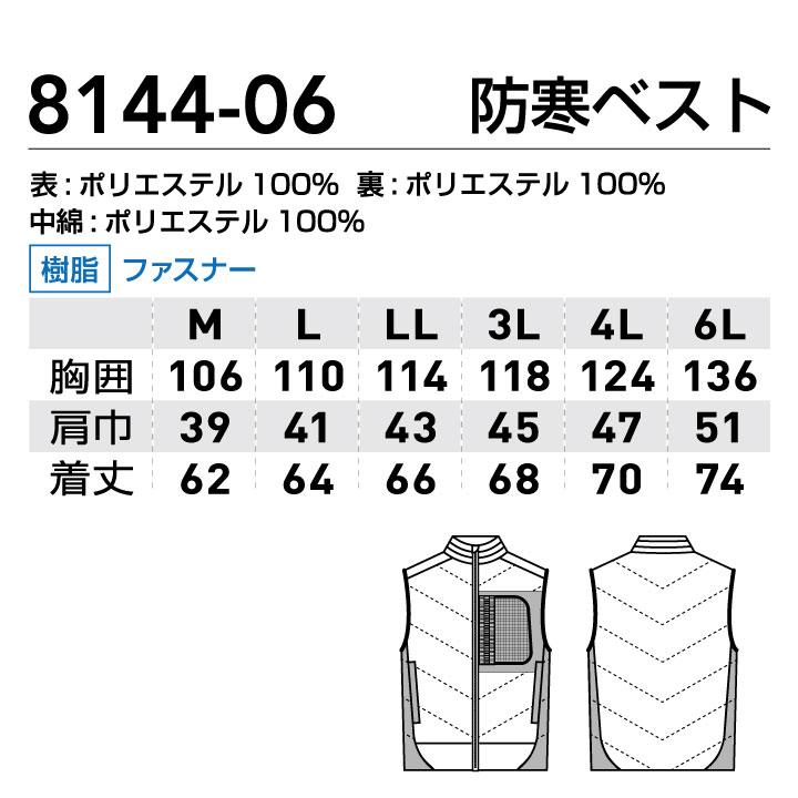 桑和 防寒 ベスト ポリエステル100％ 軽量 キルト生地 カジュアル おしゃれ 作業服 ユニフォーム 秋冬 SOWA sw-8144-06 : sw-8144-06 : 作業着 空調服&防寒 ...