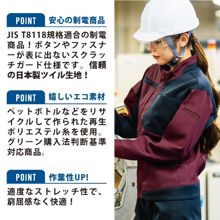 SOWA 長袖ブルゾン 秋冬 上着 メンズ レディース エコ 制電 JIST8118規格適合 裏綿 作業服 仕事服 おしゃれ トップス 大きいサイズ sw-9522-00-b : 作業着 空調 ...