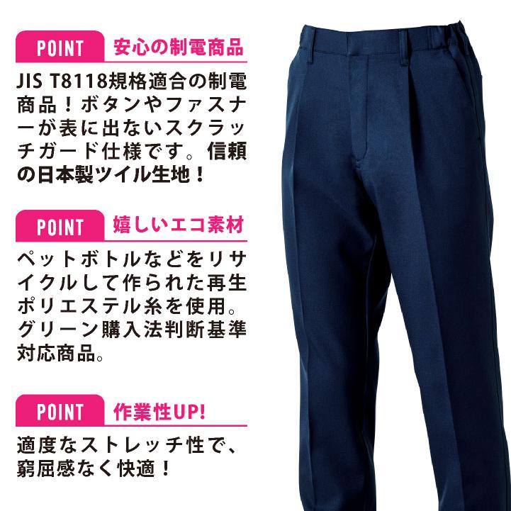 SOWA スラックス 秋冬 パンツ レディース 女性用 ECO 制電 裏綿 JIST8118規格適合 作業服 仕事服 おしゃれ ワークパンツ 作業ズボン sw-9522-09-ladys ...