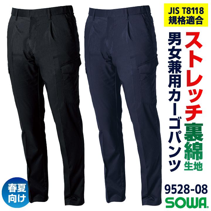 SOWA カーゴパンツ 春夏 制電 ストレッチ JIS T 8127規格適合 帯電防止 作業ズボン 作業服 作業着 制服 メンズ レディース 大きいサイズ 桑和 sw-9528-08-b ...