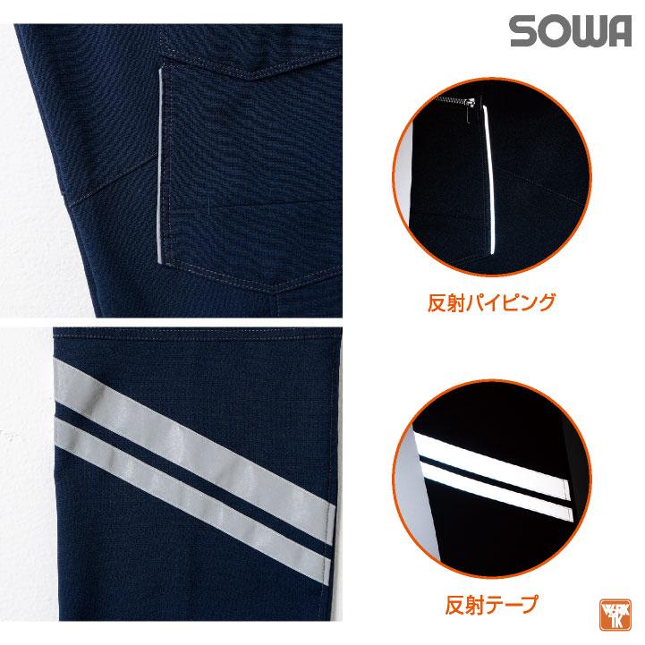 SOWA カーゴパンツ 春夏 反射テープ ストレッチ 制電 消臭 JIS T8118適合品 作業ズボン 作業着 作業服 メンズ レディース 70 73 76 79 82 85 88 桑和 sw ...