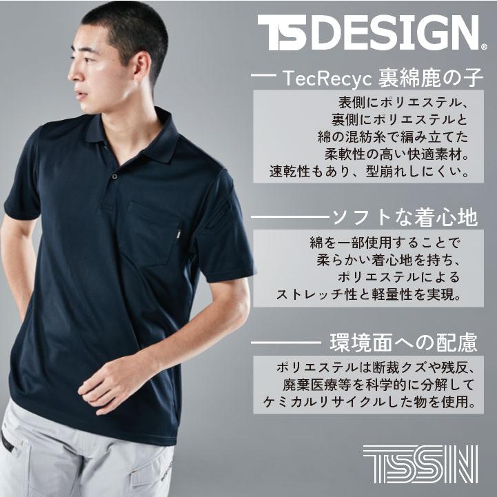 TS DESIGN 半袖ポロシャツ 春夏 上着 メンズ レディース 吸汗速乾 リサイクル素材 仕事服 おしゃれ トップス tw-2265 : 作業着 空調服&防寒着Season-TK - 通販 ...