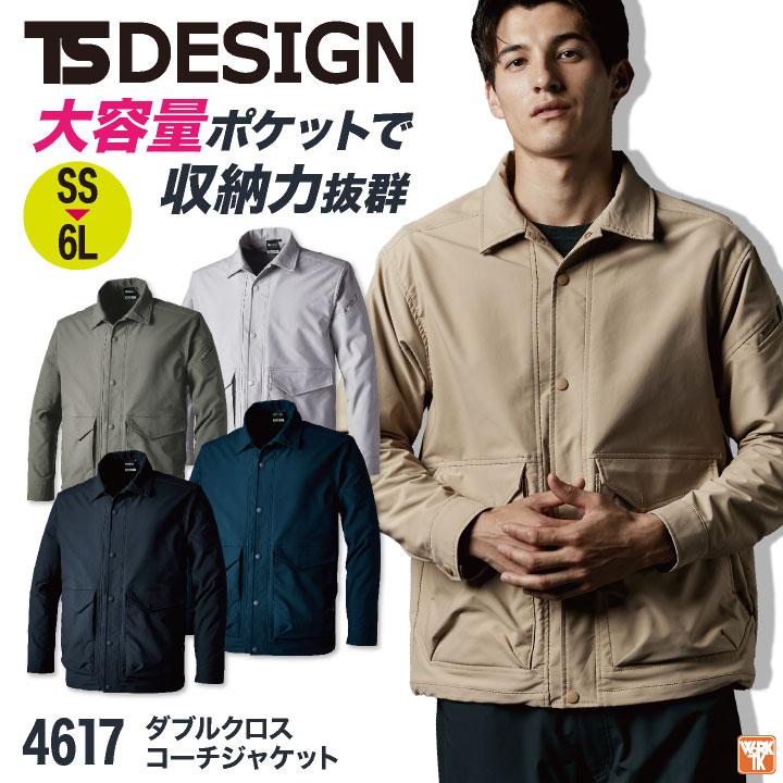 TS DESIGN コーチジャケット 秋冬 上着 メンズ レディース 仕事服 作業着 おしゃれ トップス TOWA 長袖 tw-4617 : 作業着 空調服&防寒着Season-TK - 通販 ...