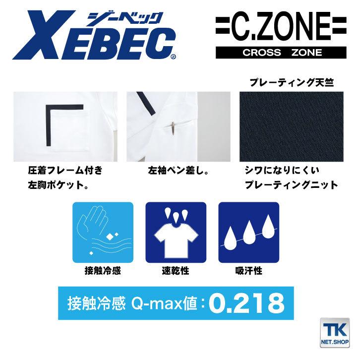 ジーベック 半袖Tシャツ 接触冷感 速乾 吸汗 シワになりにくい メンズ レディース ワークシャツ 作業服 作業着 春夏 XEBEC xb-6660-b : 作業着 空調服&防寒着Season ...