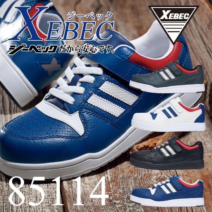 安全靴 ジーベック 反射材 おしゃれ 樹脂先芯 セーフティーシューズ マジックテープ 男女兼用 メンズ レディース スニーカー XEBEC xb-85114 :xb-85114:作業着 空調服 ...