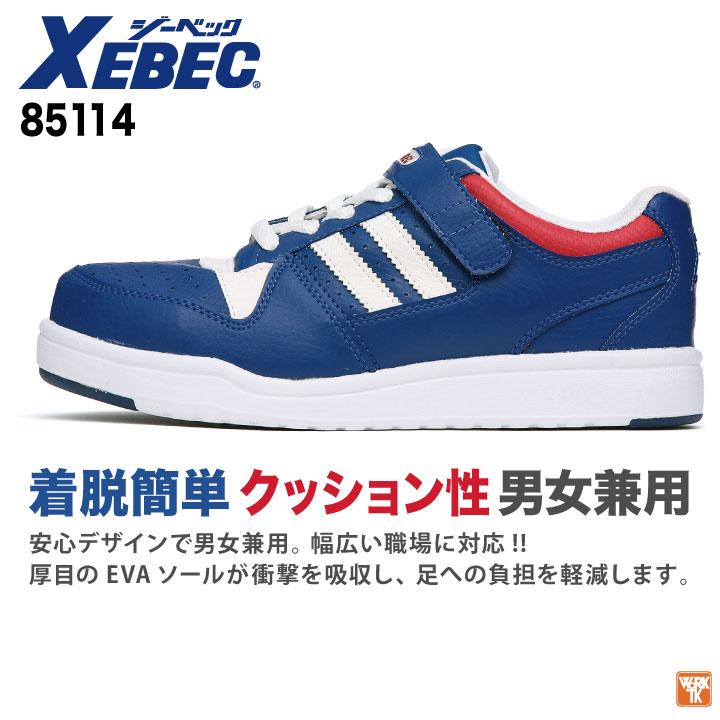 ジーベック セーフティーシューズ ひも式 樹脂先芯 ローカット メンズ レディース 安全靴 反射材 おしゃれ マジックテープ 男女兼用 XEBEC 春夏 秋冬 xb-85114 : 作業着 ...