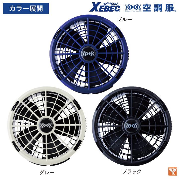 (2025年新作) 空調服(R) ジーベック 25V バッテリー ファンセット ロングファンケーブル付き 大容量 大風量 涼しい 暑さ対策 熱中症対策 XEBEC xb-xs25011 ...